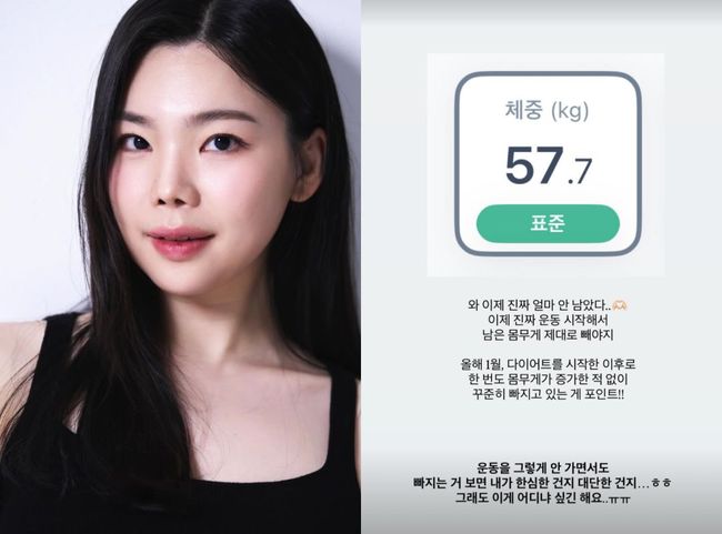 “82kg→57kg”..‘윤남기♥’ 이다은, 출산 후 다이어트 성공 "운동 안 갔는데"