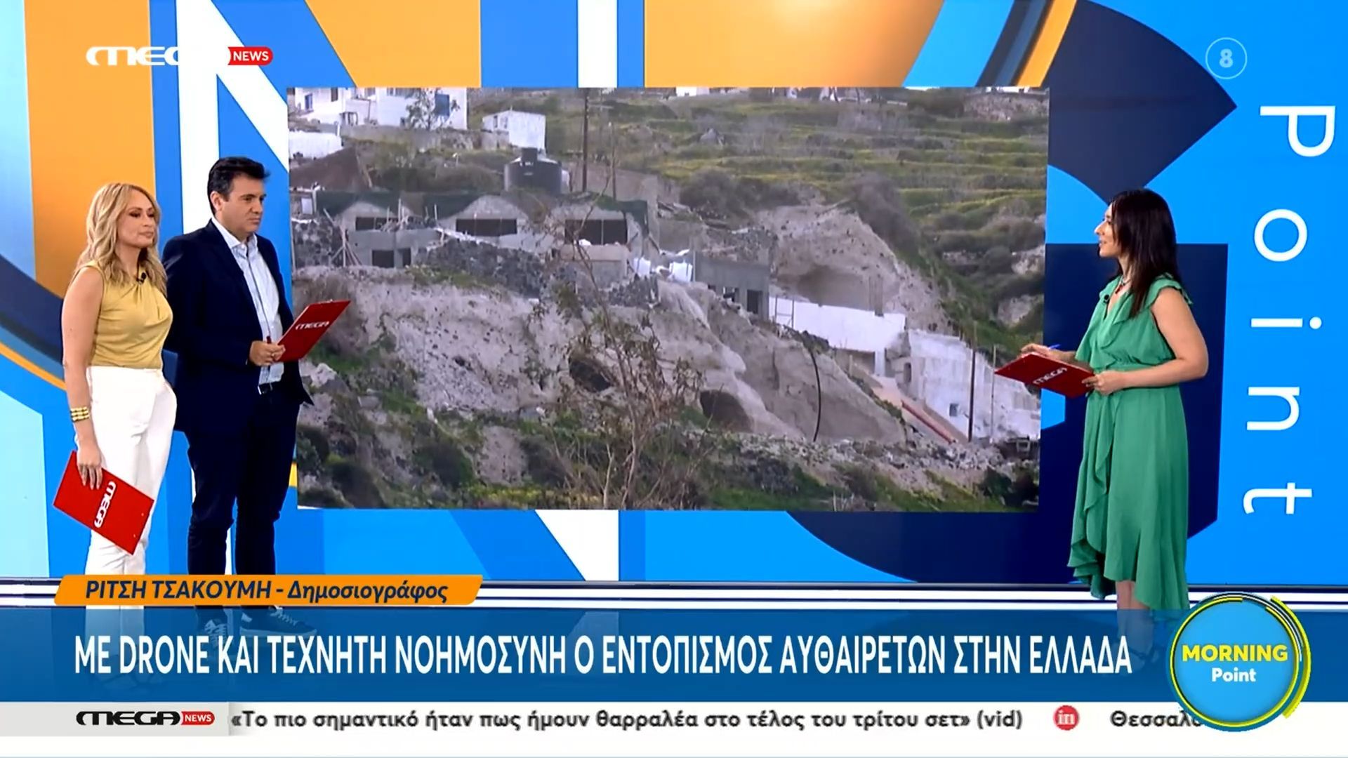 Με drones και τεχνητή νοημοσύνη ο εντοπισμός αυθαίρετων στην Ελλάδα