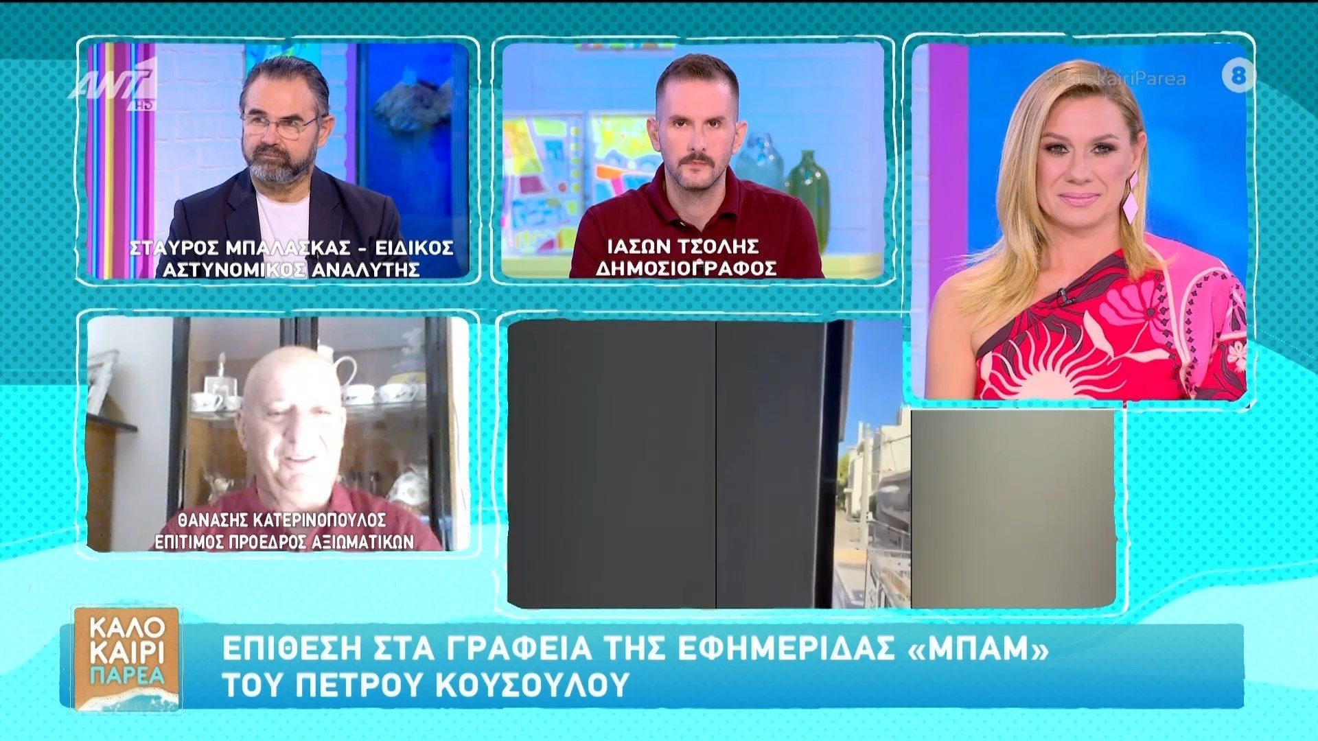 Επίθεση στα γραφεία της εφημερίδας "ΜΠΑΜ" του Πέτρου Κουσουλού ...