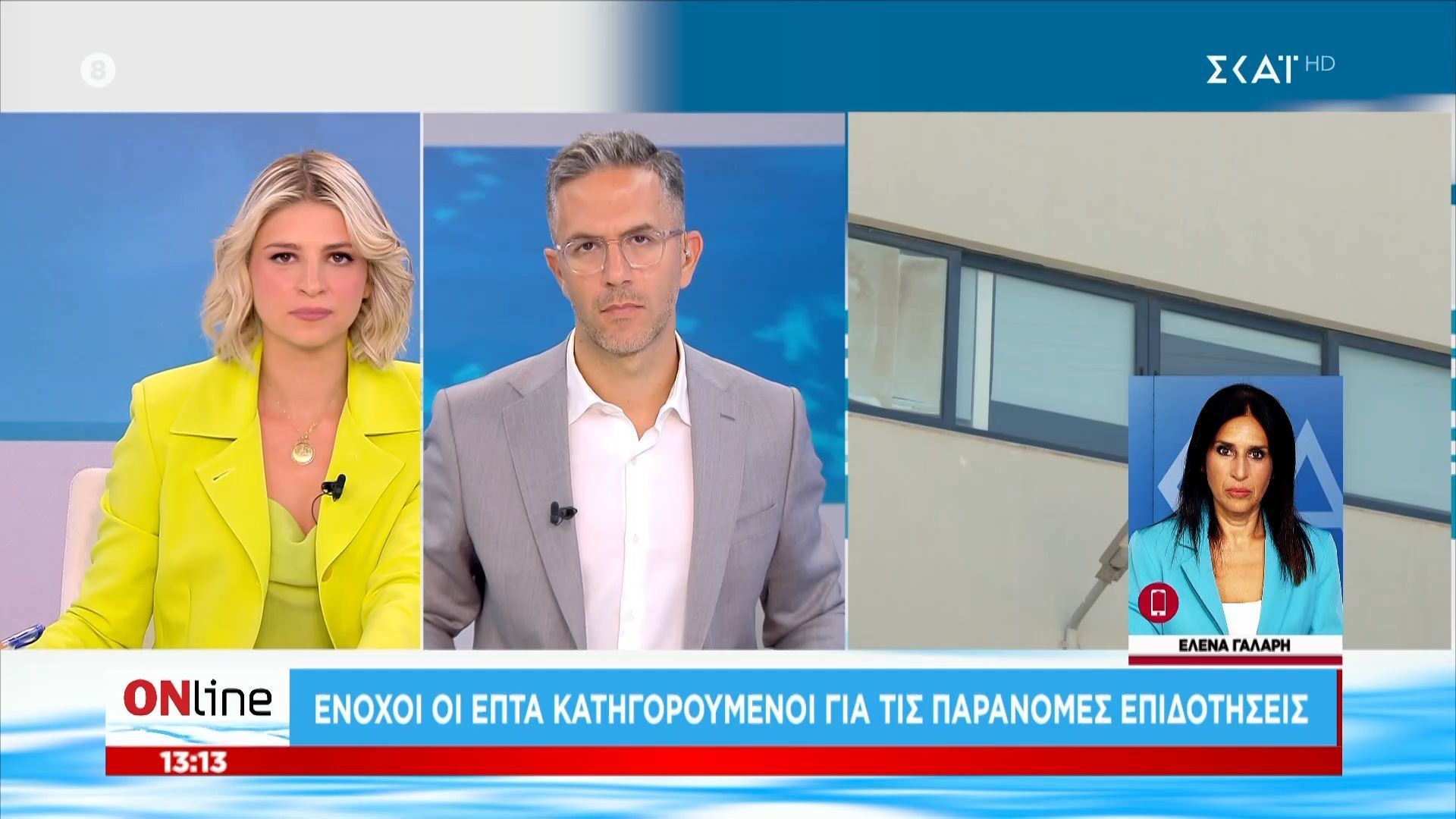Ένοχοι 7 κατηγορούμενοι για παράνομες επιδοτήσεις από τον ΟΠΕΚΕΠΕ