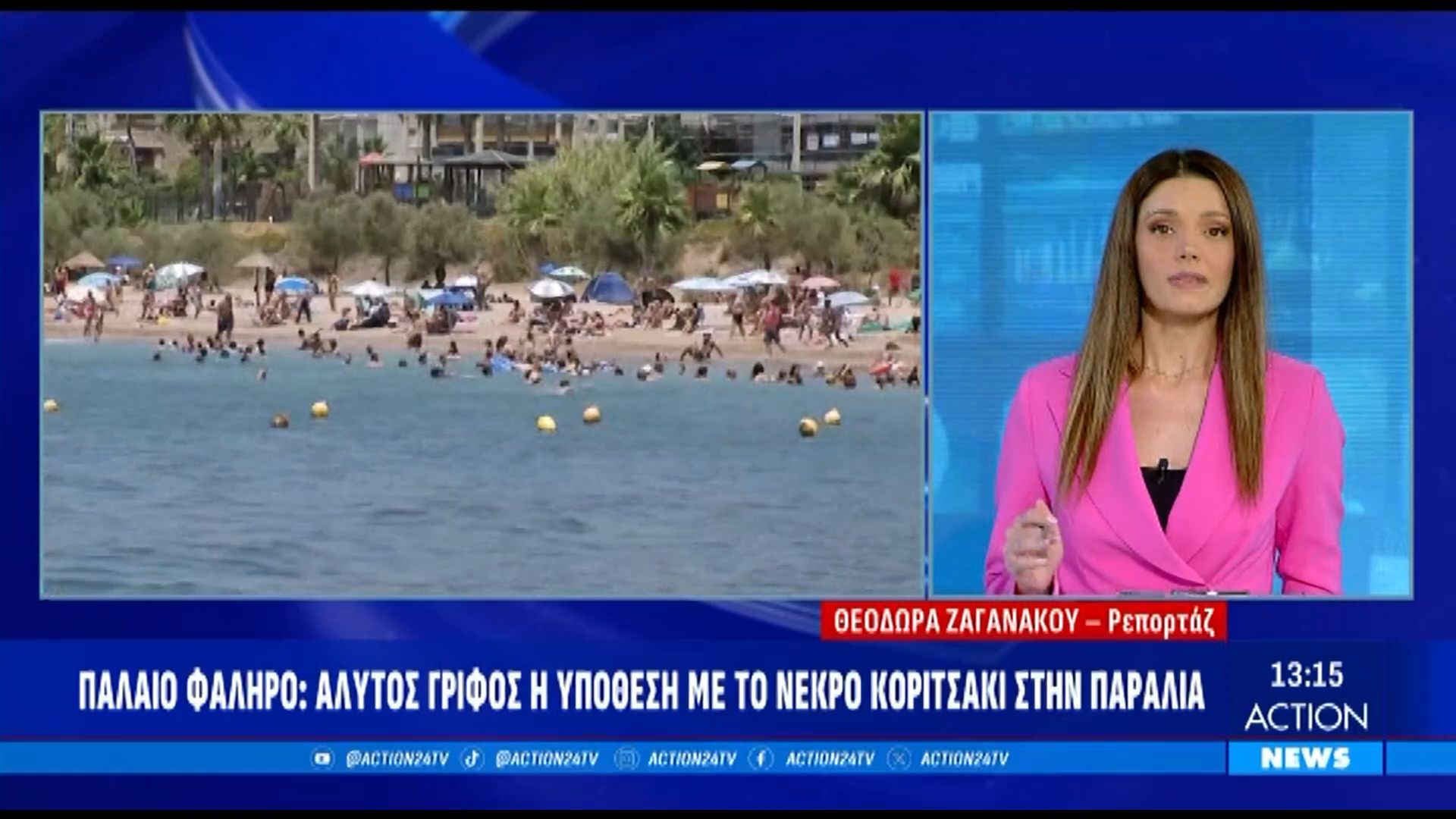 Π. Φάληρο: Τα σενάρια που εξετάζει το λιμενικό για τον πνιγμοί του ...