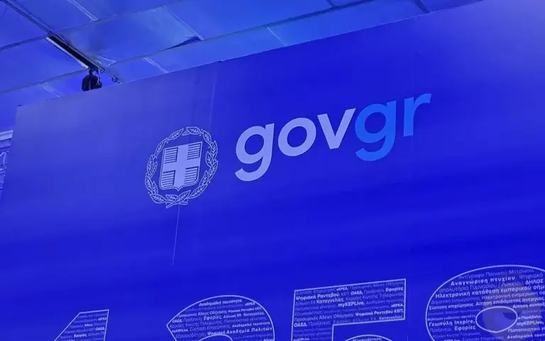 Πώς να εκδώσεις πιστοποιητικό γέννησης ή οικογενειακής κατάστασης ...