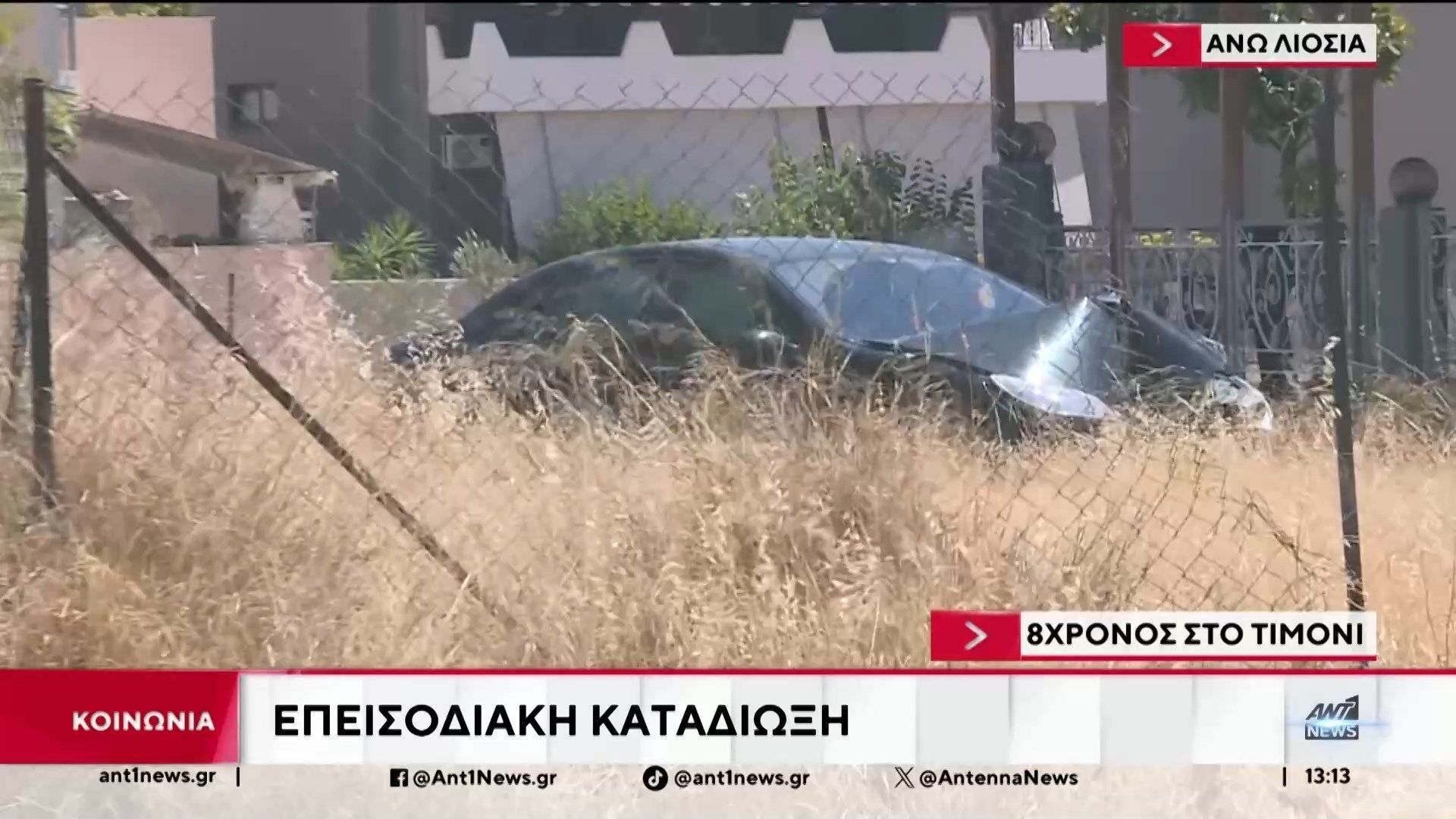 Άνω Λιόσια: 8χρονος στο τιμόνι