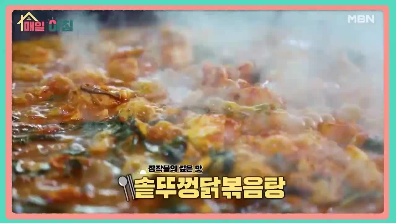 매일아침 [64회] MBN 250731 방송