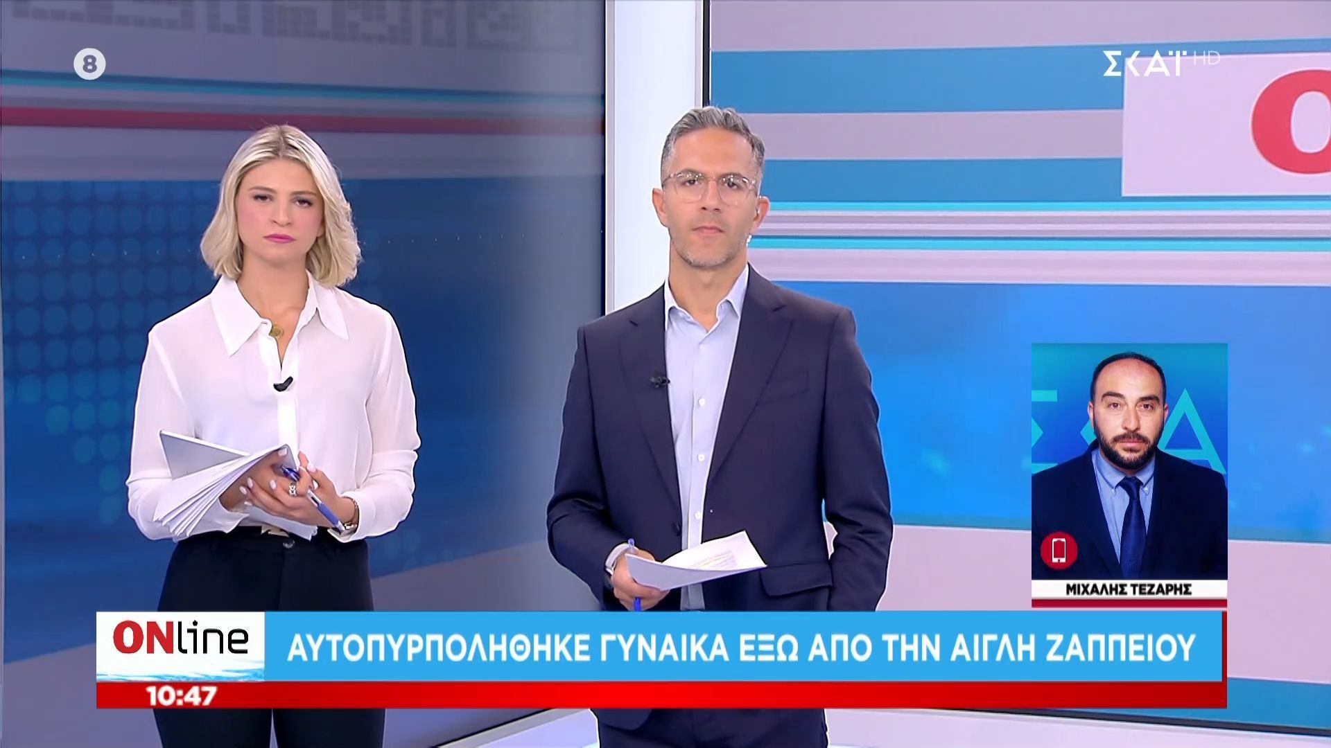 Αυτοπυρπολήθηκε γυναίκα έξω από την Αίγλη Ζαππείου