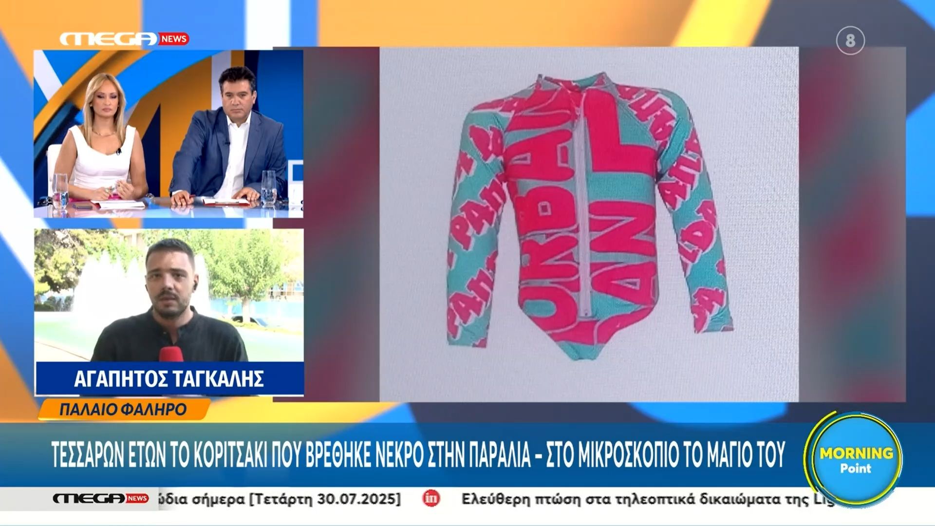 Π. Φάληρο: Ασιατικής καταγωγής το κοριτσάκι που βρέθηκε νεκρό στην παραλία
