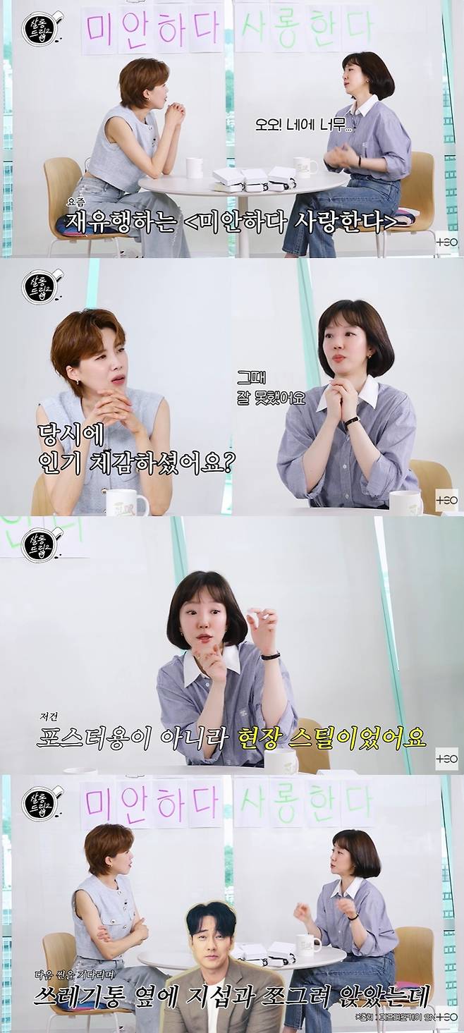 Im Soo Jung Reveals the Surprising Secret Behind the Iconic ‘I’m Sorry ...