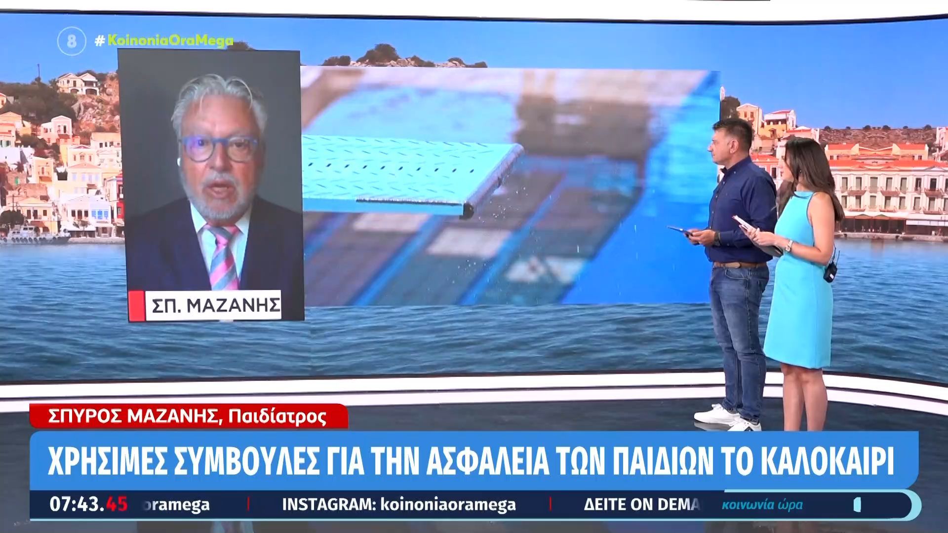 Σπ. Μαζάνης - παιδίατρος: «Κάτω από 2 ετών η πιο επικίνδυνη ηλικία για ...