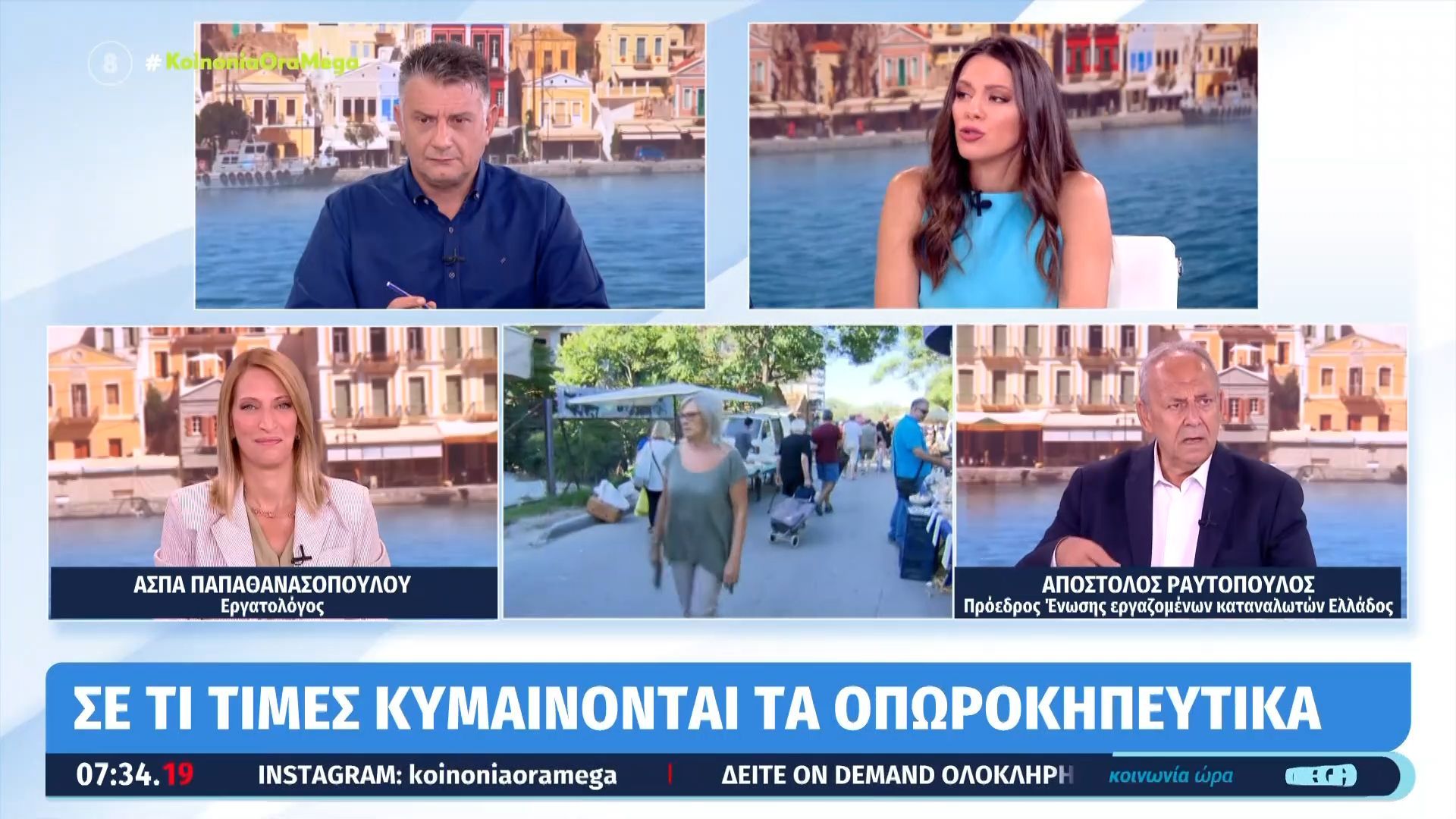 Απ. Ραυτόπουλος - Πρ. Έν. Εργ. Καταναλωτών: «Το 10% των τουριστών θα ...