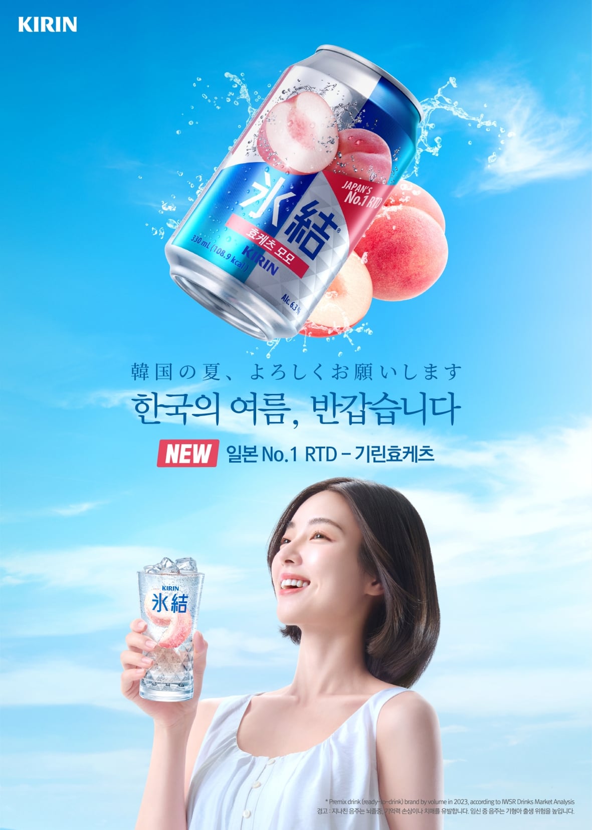 Japanese alcohol expands rapidly in S. Korea as ‘No Japan’ sentiment fades