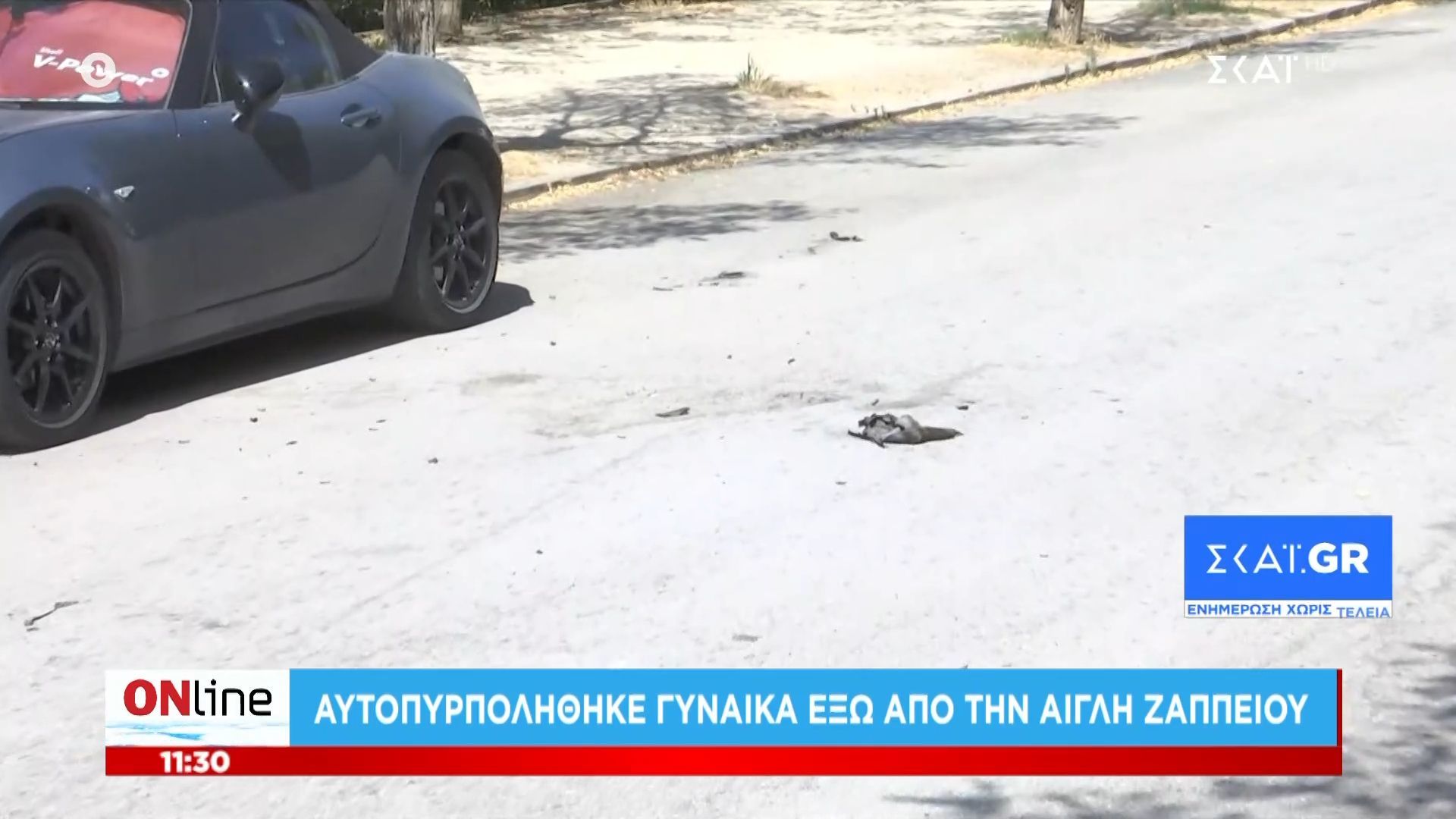 Ο ΣΚΑΪ στο σημείο όπου αυτοπυρπολήθηκε η 67χρονη - Φέρεται πως είναι άστεγη