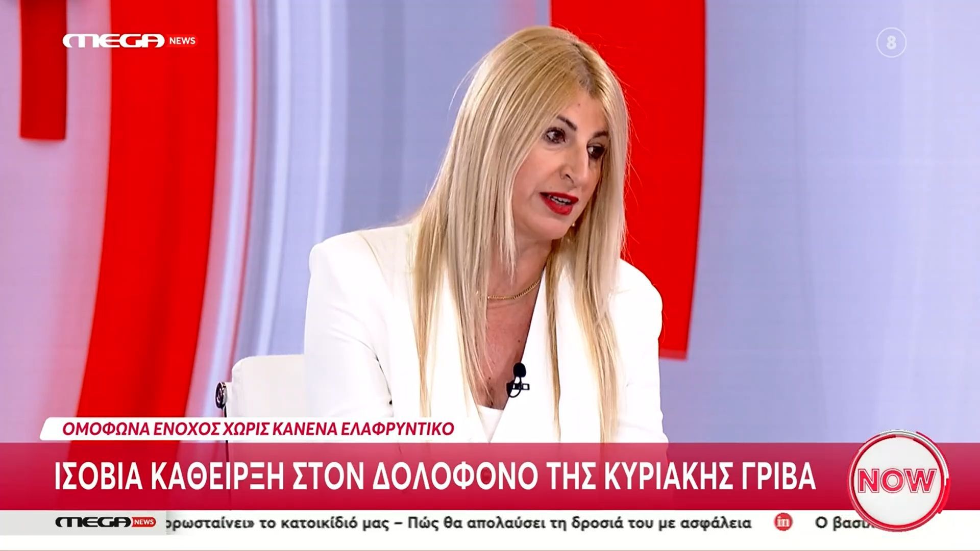 Ε. Μαζαράκη, δικηγόρος οικογένειας Κ. Γρίβα: «Κατεβλήθη κάθε προσπάθεια ...