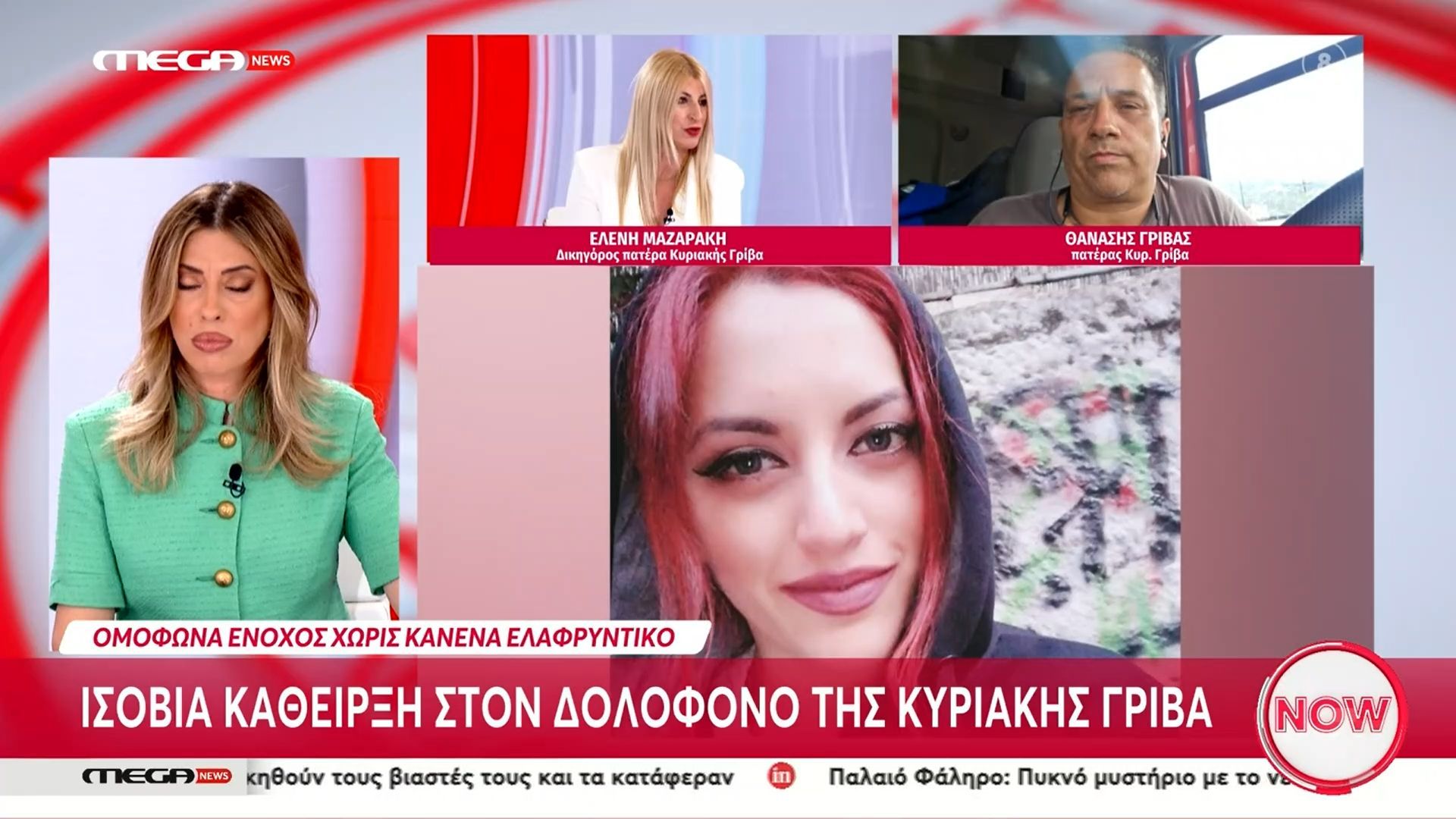 Ε. Μαζαράκη για υποδιοικήτρια: «Η συμπεριφορά της να πει πως όλα ...