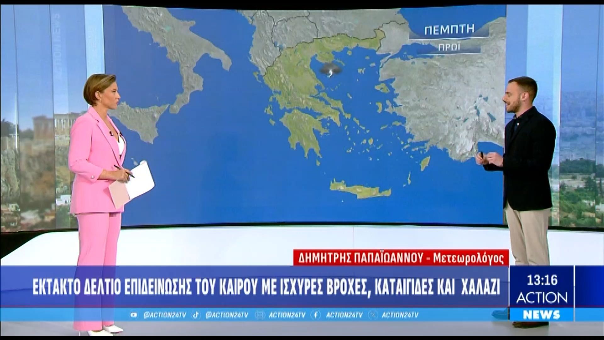 Αλλάζει άρδην το σκηνικό του καιρού - Έρχονται βροχές μετά τον καύσωνα