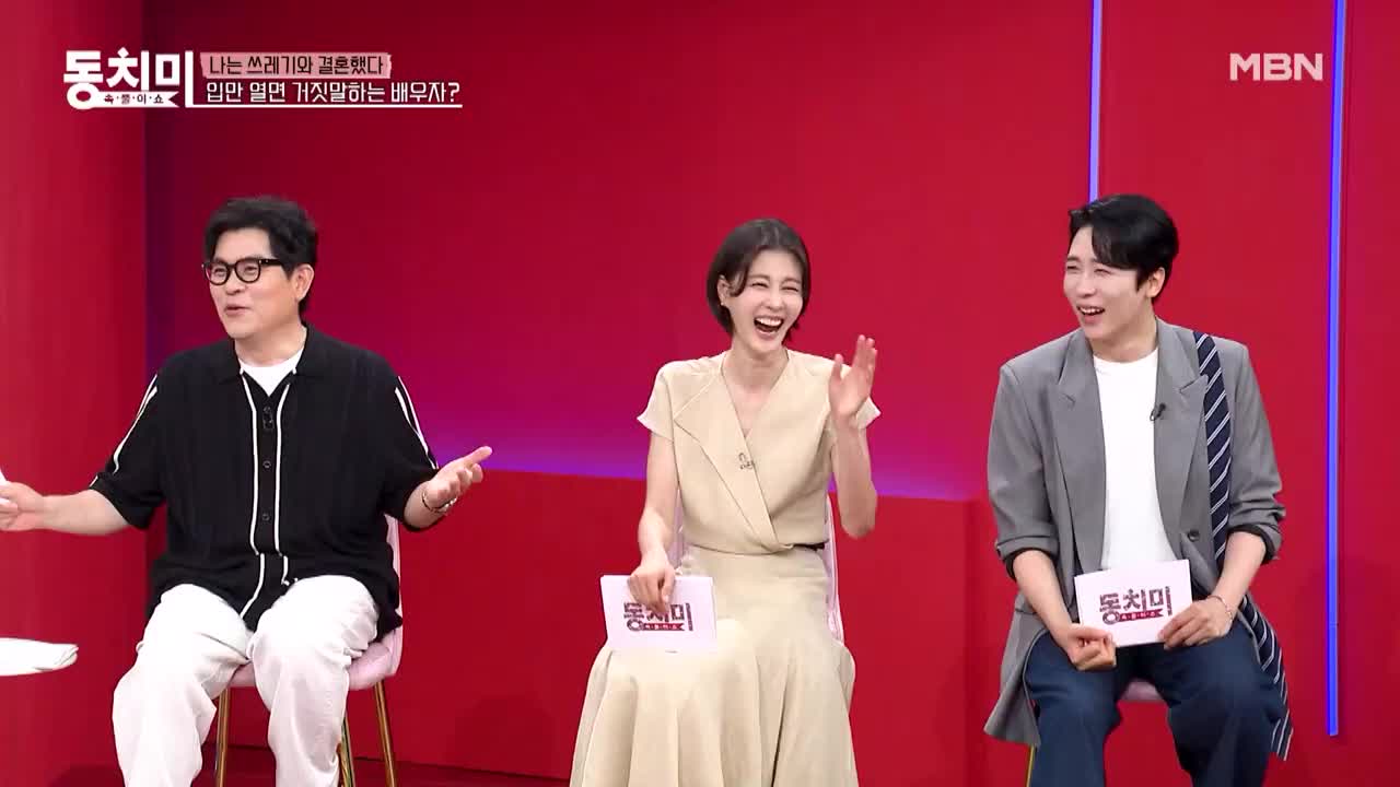 [선공개] 이혼 프로그램에 나가고 싶어 위장 이혼 하겠다는 이창훈? MBN 250809 방송