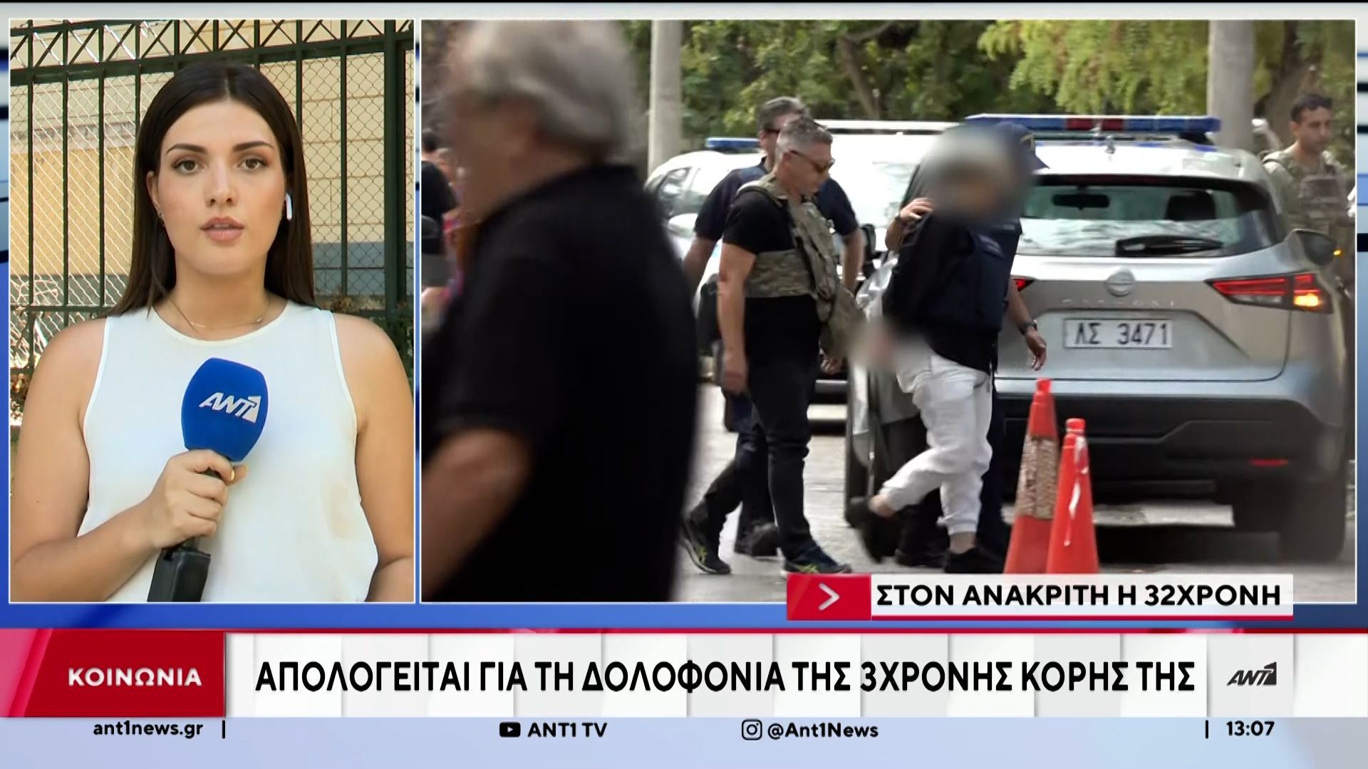 Στον ανακριτή η 32χρονη για τη δολοφονία της 3χρονης κόρης της