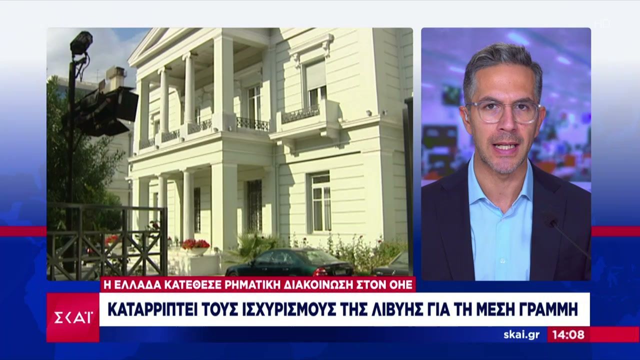 Η Ελλάδα κατέθεσε ρηματική διακοίνωση στον ΟΗΕ