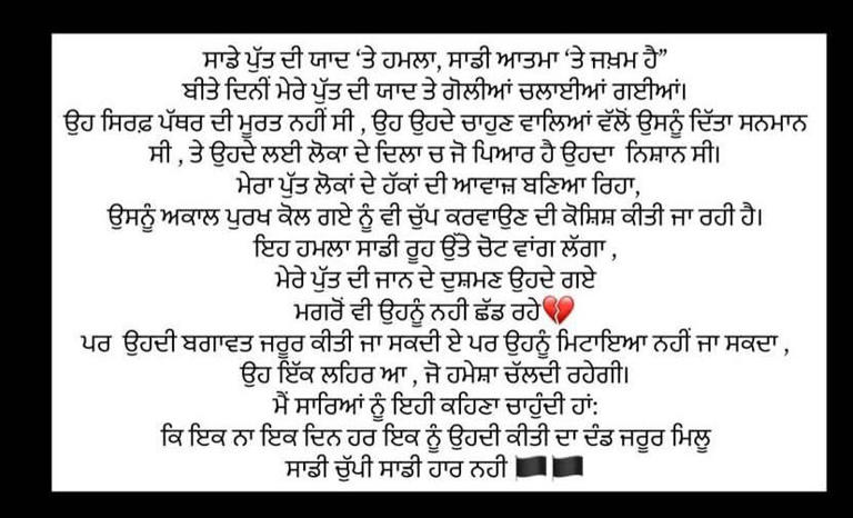 'Let Sidhu Moosewala rest in peace', begs mother after gunshots fired ...