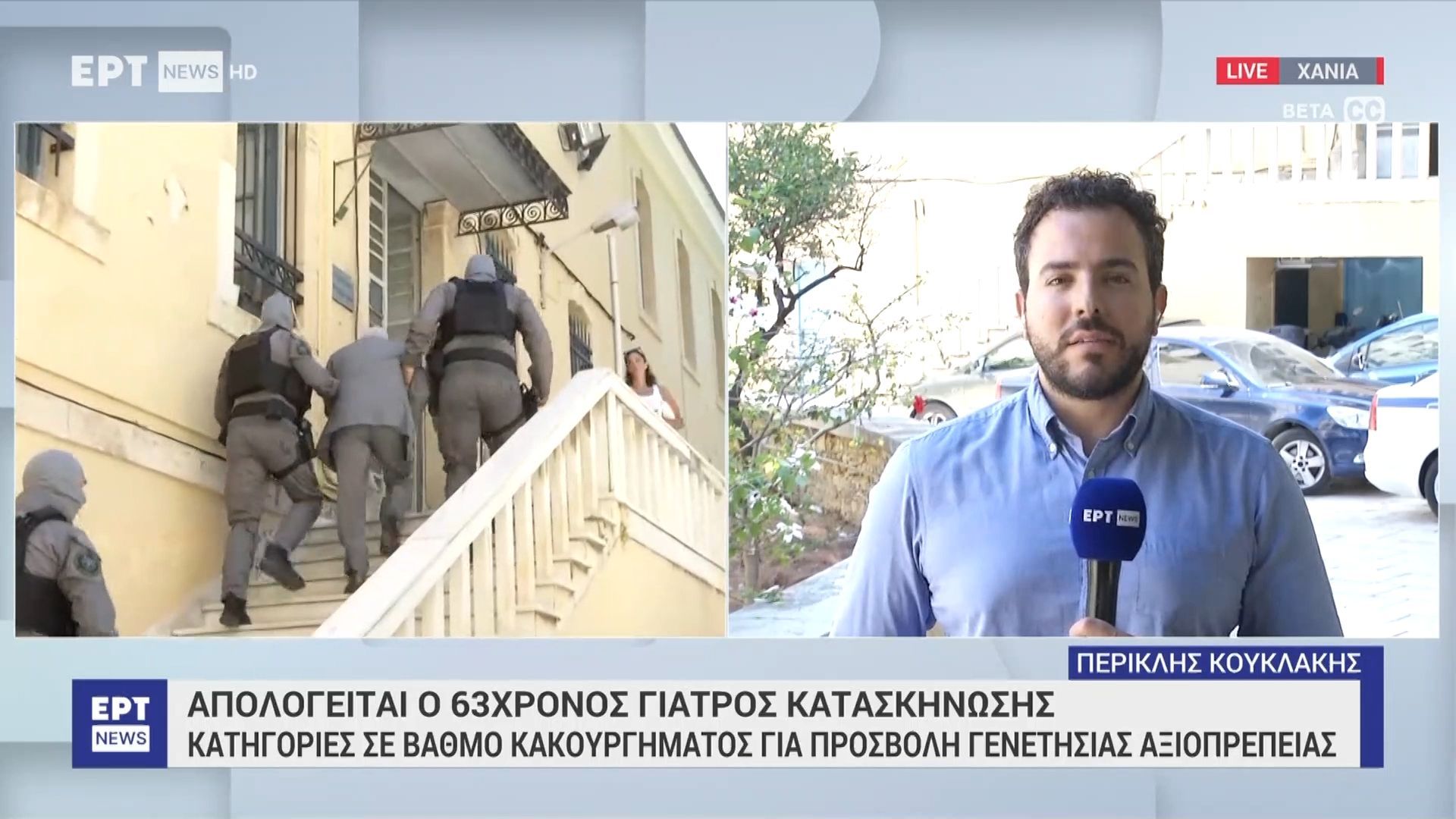 Απολογείται ο 63χρονος γιατρός κατασκήνωσης