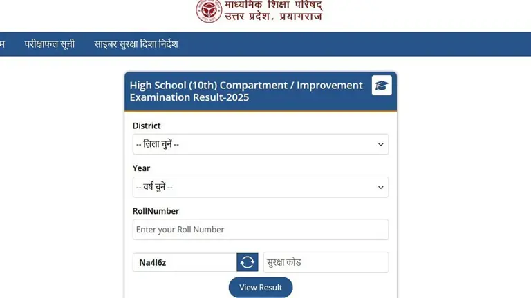 UP Board Compartment Result 2025 Out: UPMSP Class 10th, 12th Supply And ...