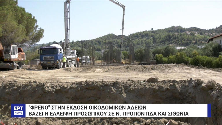 Χαλκιδική: «Φρένο» στην έκδοση οικοδομικών αδειών βάζει η έλλειψη ...