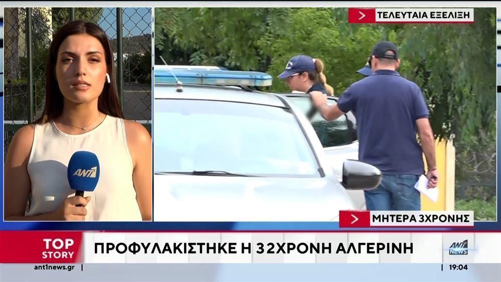 Παλαιό Φάληρο – πνιγμός 3χρονης: Ολοκληρώθηκε η απολογία της μητέρας
