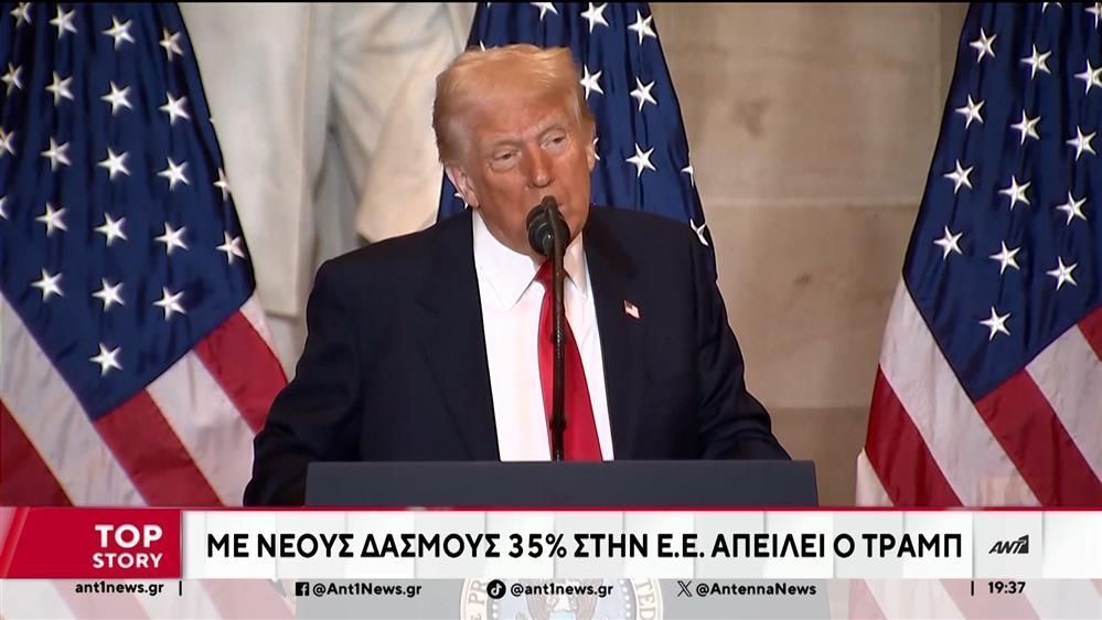 Νέες βολές Τραμπ κατά της Ε.Ε