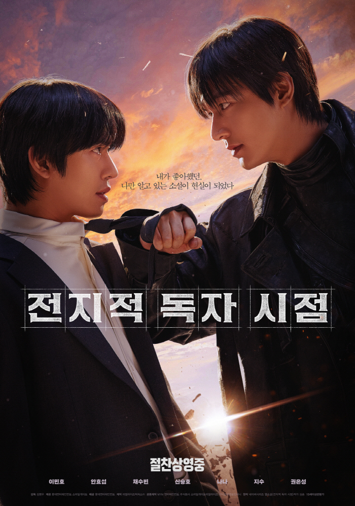Ahn Hyo-seop and Lee Min-ho are powerful...Jeon-dok-si captivated Hong ...