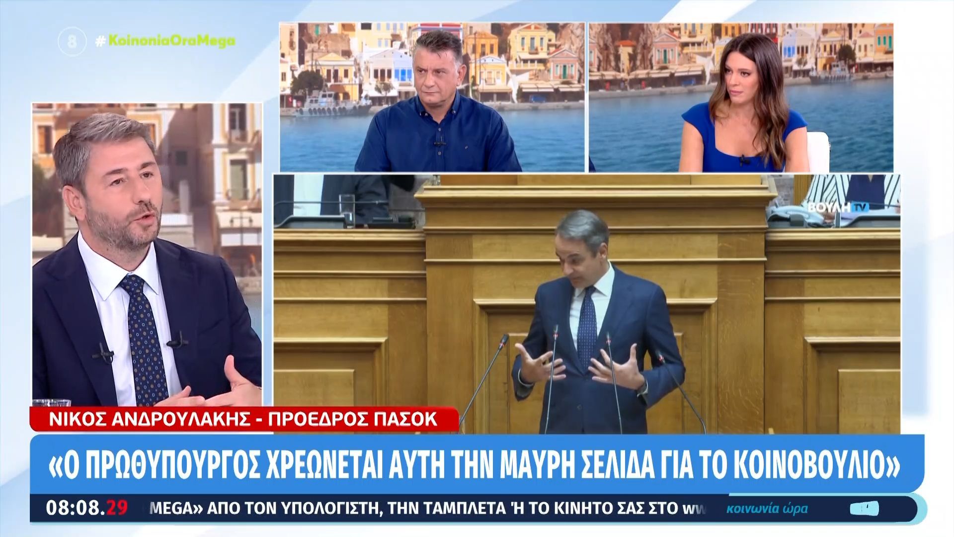 Ν. Ανδρουλάκης: «Ο Πρωθυπουργός δεν εμπιστεύεται τους βουλευτές του»