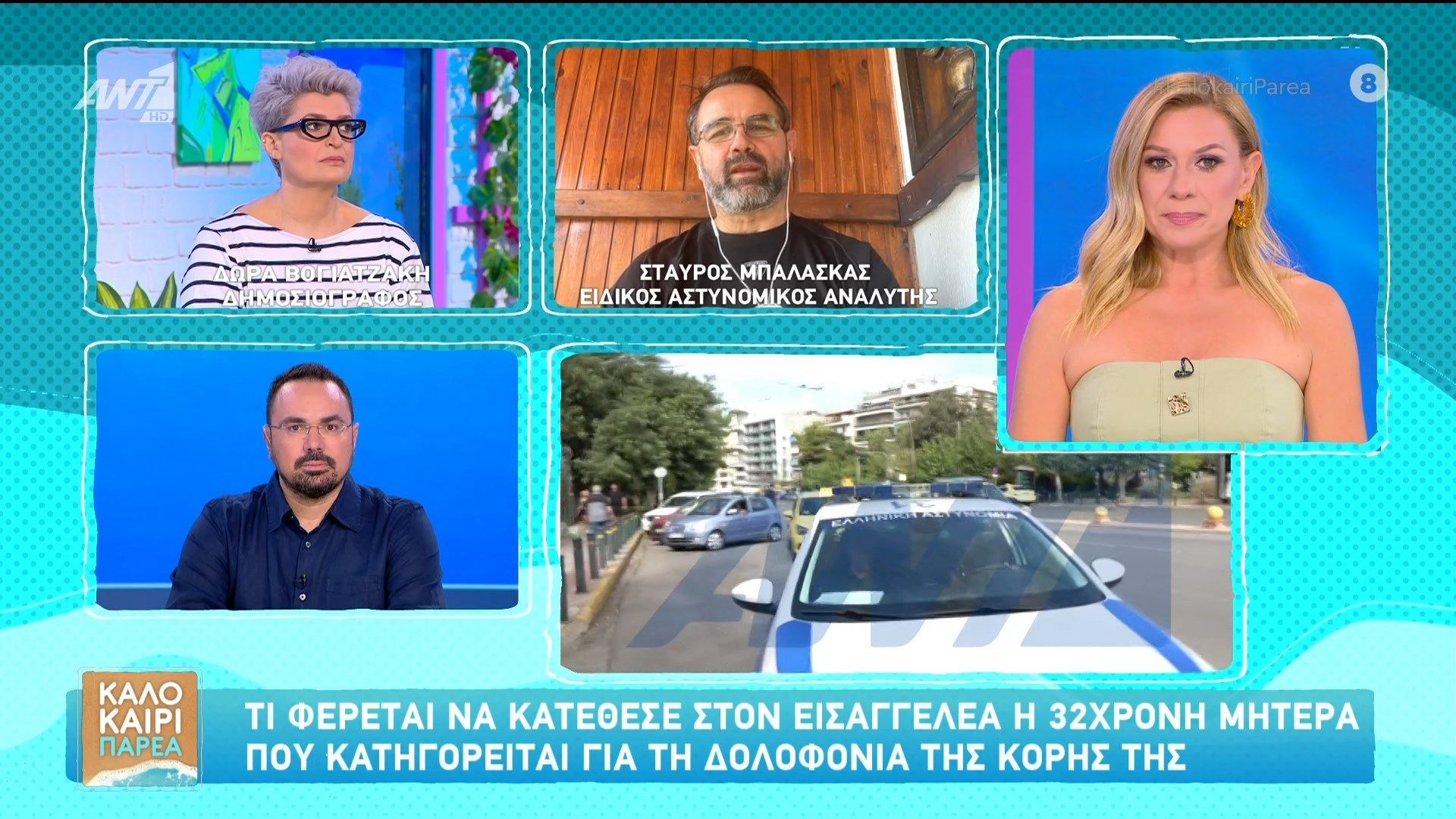 Κρίθηκε προφυλακιστέα η 32χρονη μητέρα του 3χρονου κοριτσιού ...