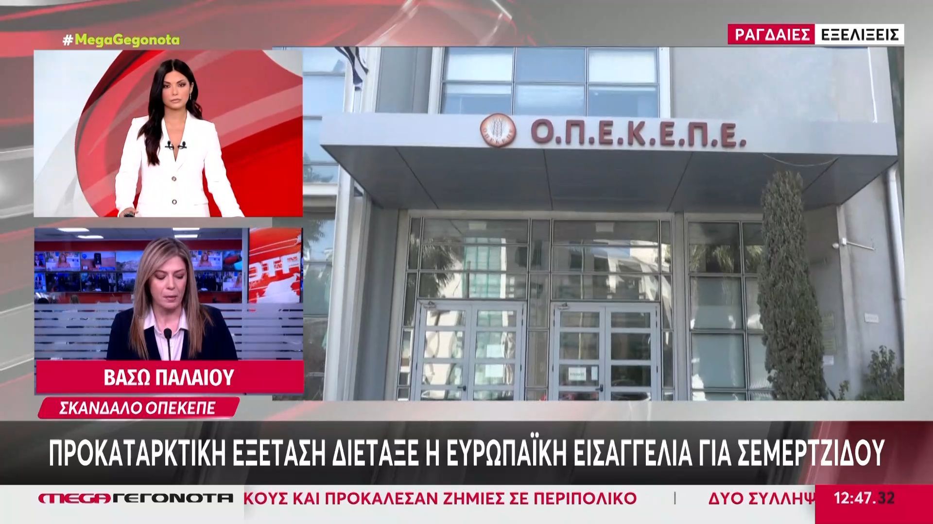 Παρέμβαση της Ευρωπαϊκής Εισαγγελίας μετά τις αποκαλύψεις του In.gr για ...