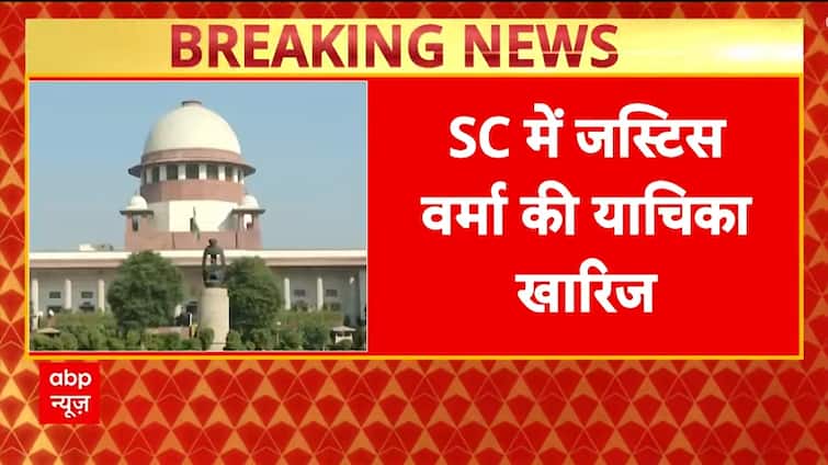 Breaking News: Supreme Court Rejects Justice Yashwant Verma’s Petition ...
