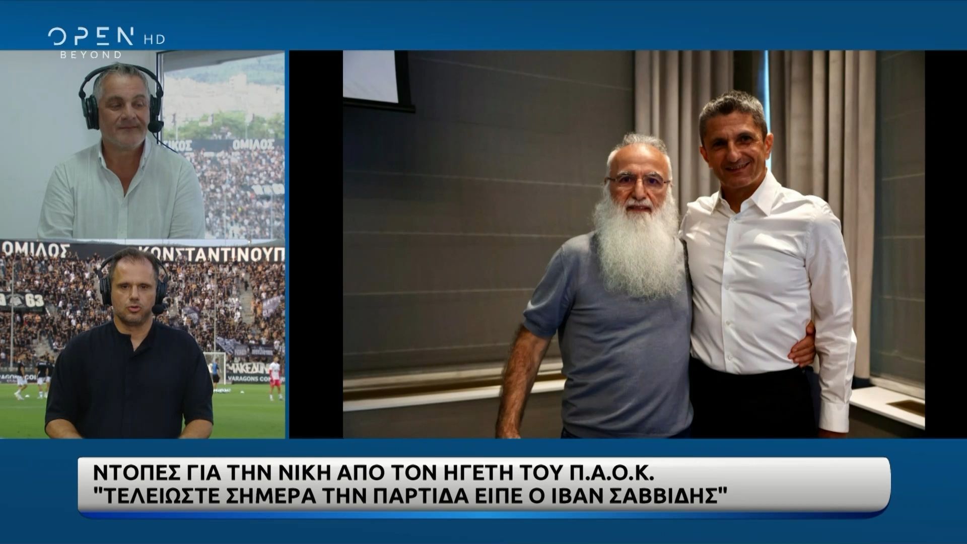 ΠΑΟΚ - Βόλφσμπεργκερ | Στο πλευρό των παικτών για τη νίκη ο Ιβάν Σαββίδης