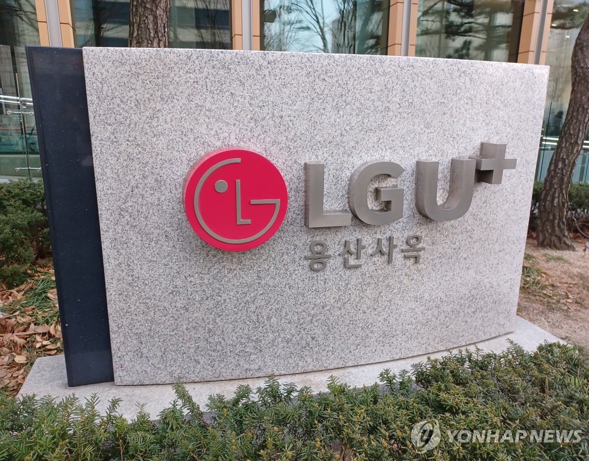 (LEAD) LG Uplus Q2 net profit up 31.9 pct on strong mobile growth