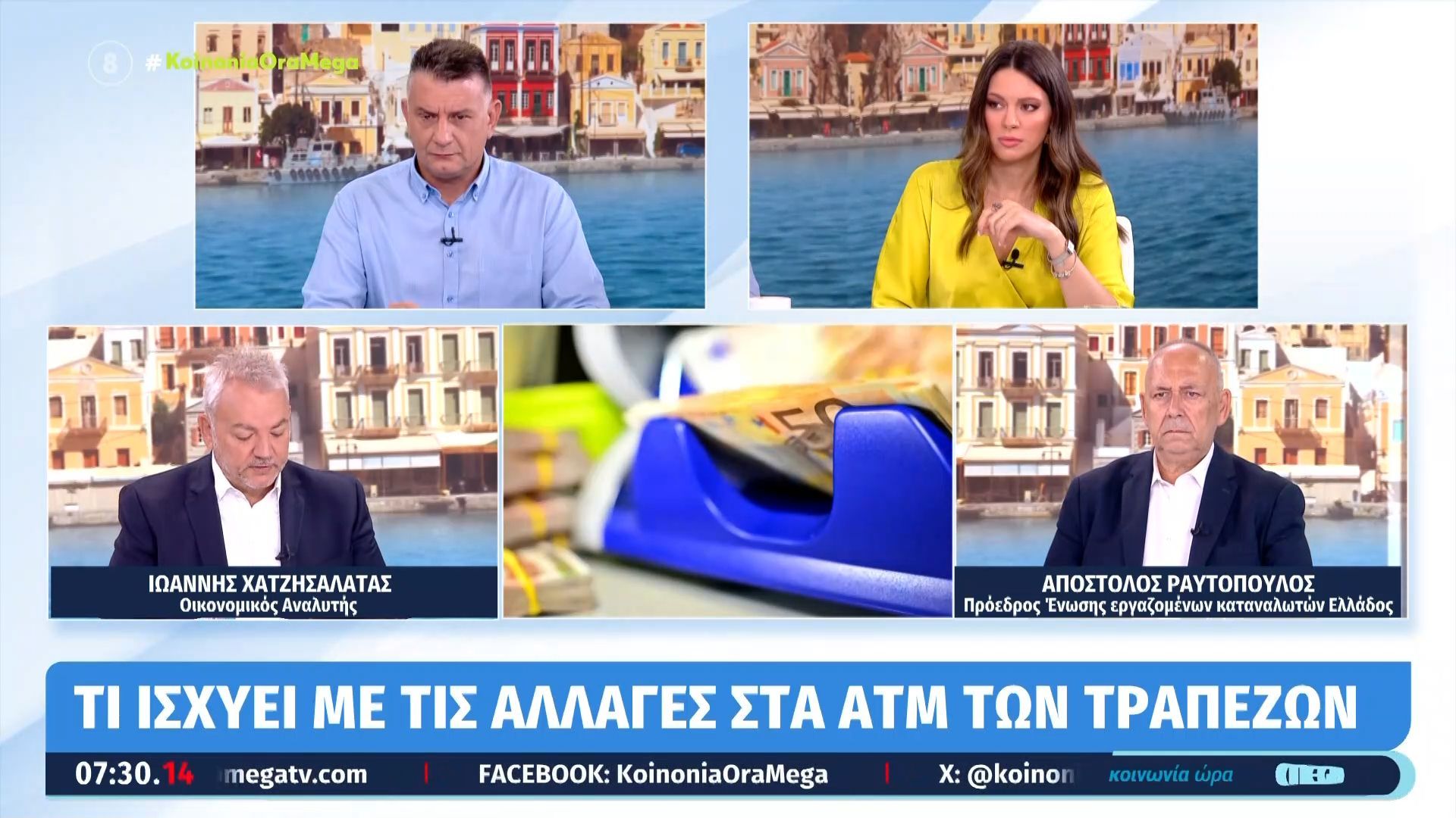 Πότε θα καταβληθούν οι συντάξεις Σεπτεμβρίου