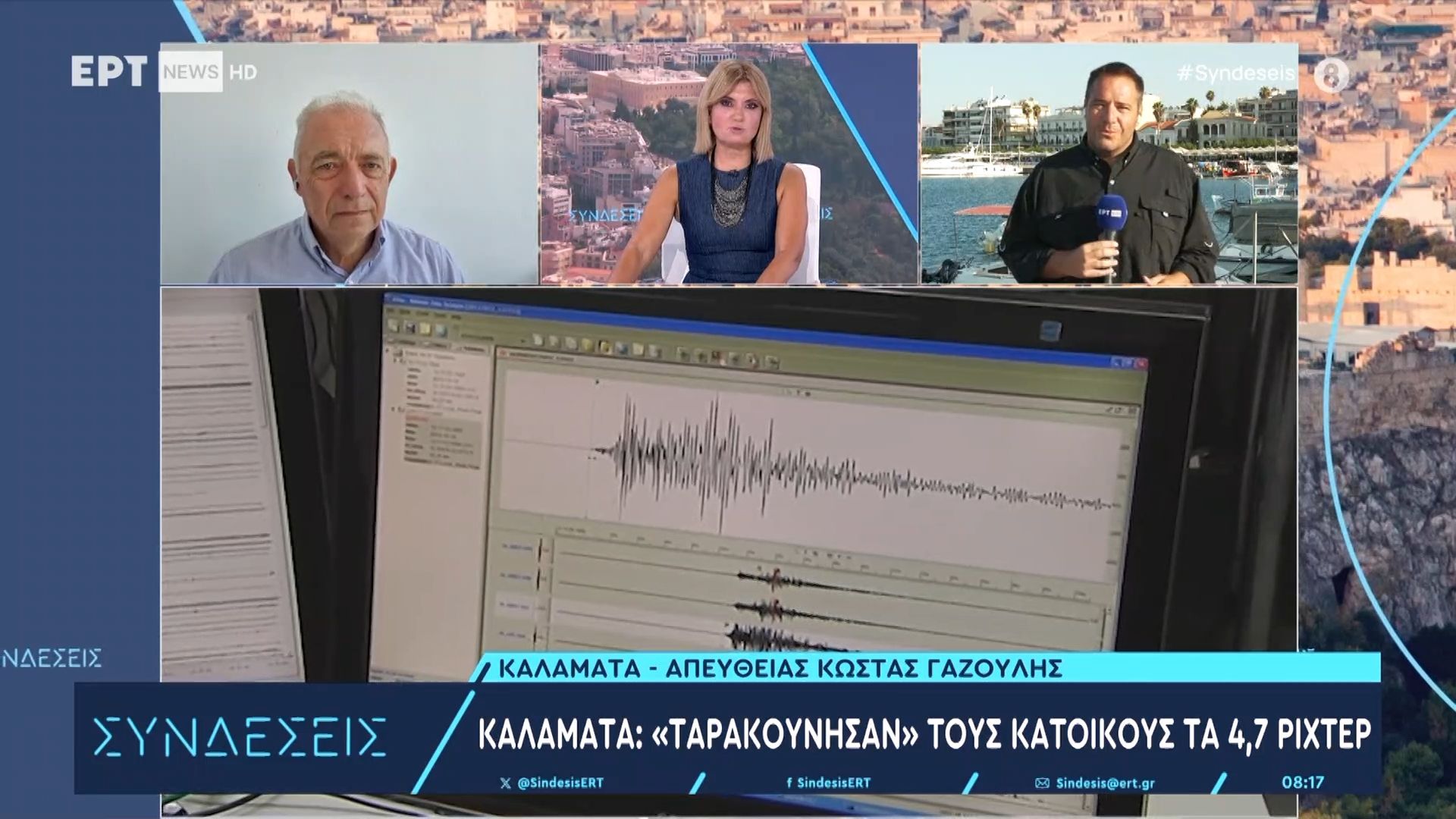 Καλαμάτα: «Ταρακούνησαν» τους κατοίκους τα 4,7 ρίχτερ