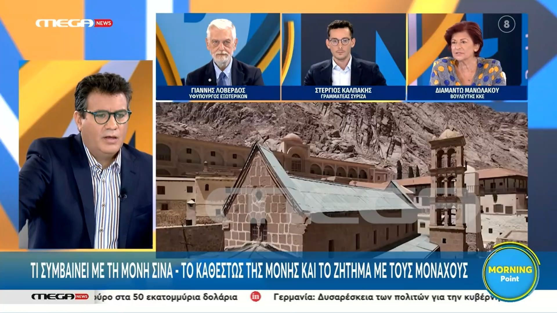 Σ. Καλπάκης για Αίγυπτο: «Η ρηματική διακοίνωση της Αιγύπτου αμφισβητεί ...