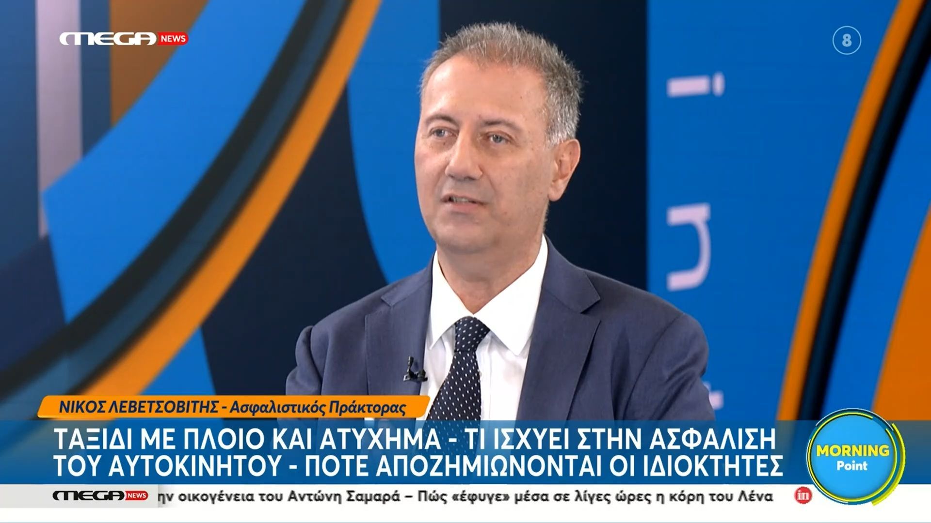 Ν. Λεβετσοβίτης: «Θα κληθεί η ασφαλιστική εταιρία να δώσει αποζημιώσεις ...