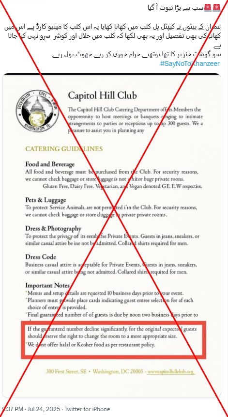 Forged dining card shared in posts targeting Pakistan ex-PM's sons