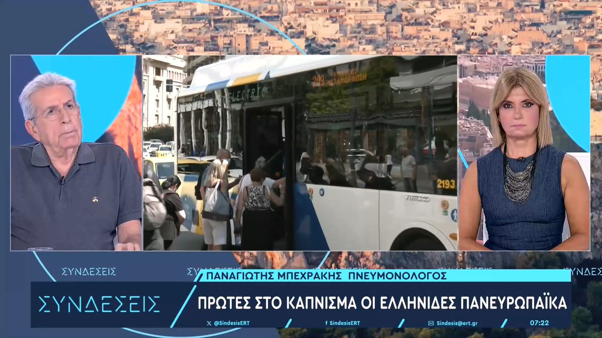 Π. Μπεχράκης στο ΕΡΤNews: Εγκληματική επίθεση σε παιδιά για την ...