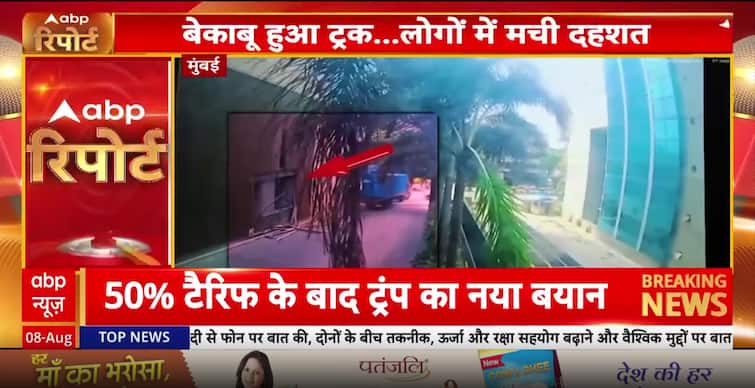 Breaking: Runaway Truck In Mumbai, Deadly Stunts In Hyderabad ...