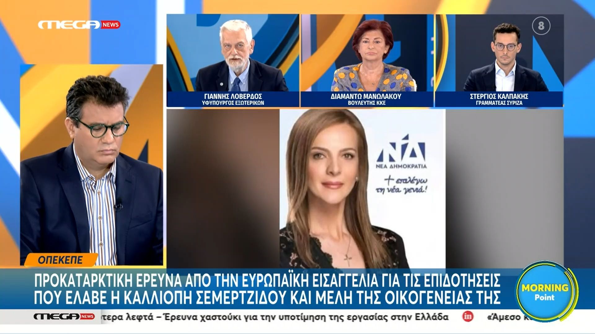 Γ. Λοβέρδος για Κ. Σεμερτζίδου: «Εάν έχει κάνει απάτη πρέπει να ...