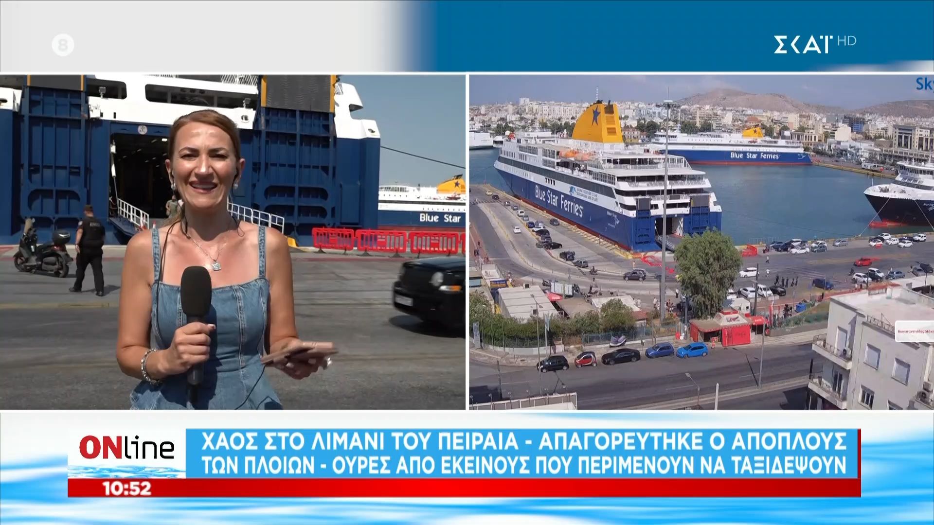 Χάος στο λιμάνι του Πειραιά: Απαγορεύτηκε ο απόπλους των πλοίων