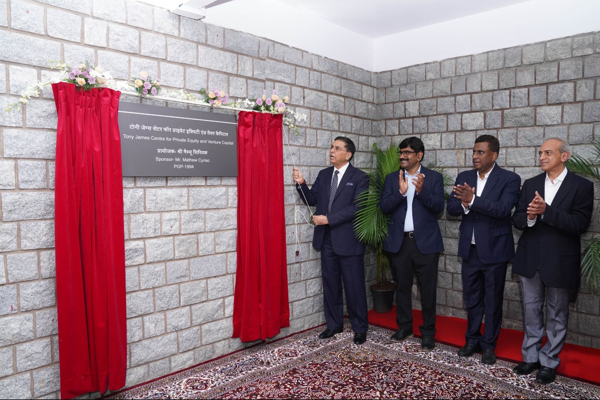 IIM Bangalore Launches PEVC Research Centre to Strengthen Industry ...