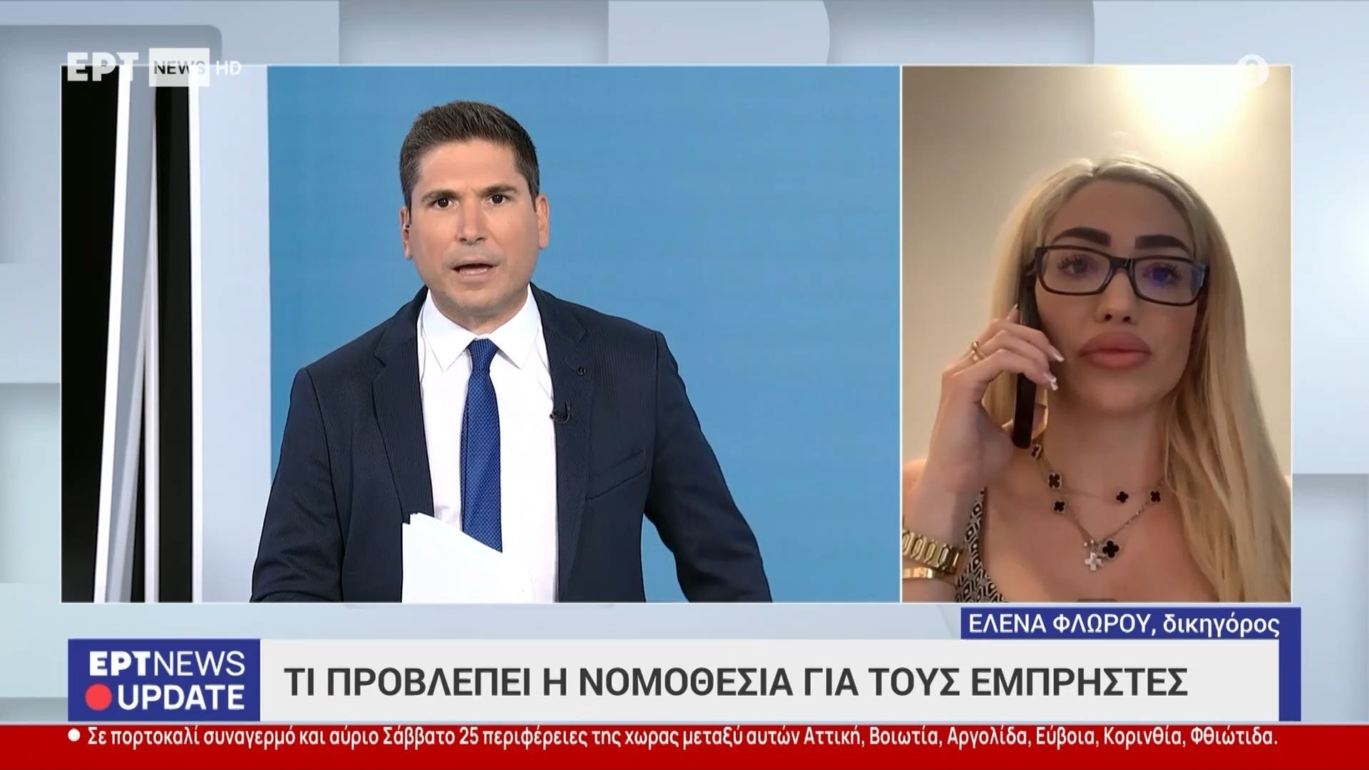 Τι προβλέπει η νομοθεσία για τους εμπρηστές