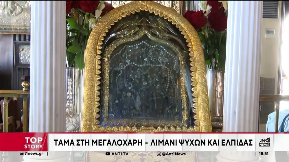 Τήνος – Αποστολή ΑΝΤ1: Ο δρόμος προς την Παναγία