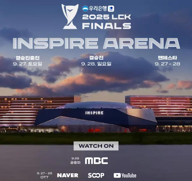 ‘리그오브레전드’ 국내 리그 첫 지상파 진출···LCK 결승 MBC 중계