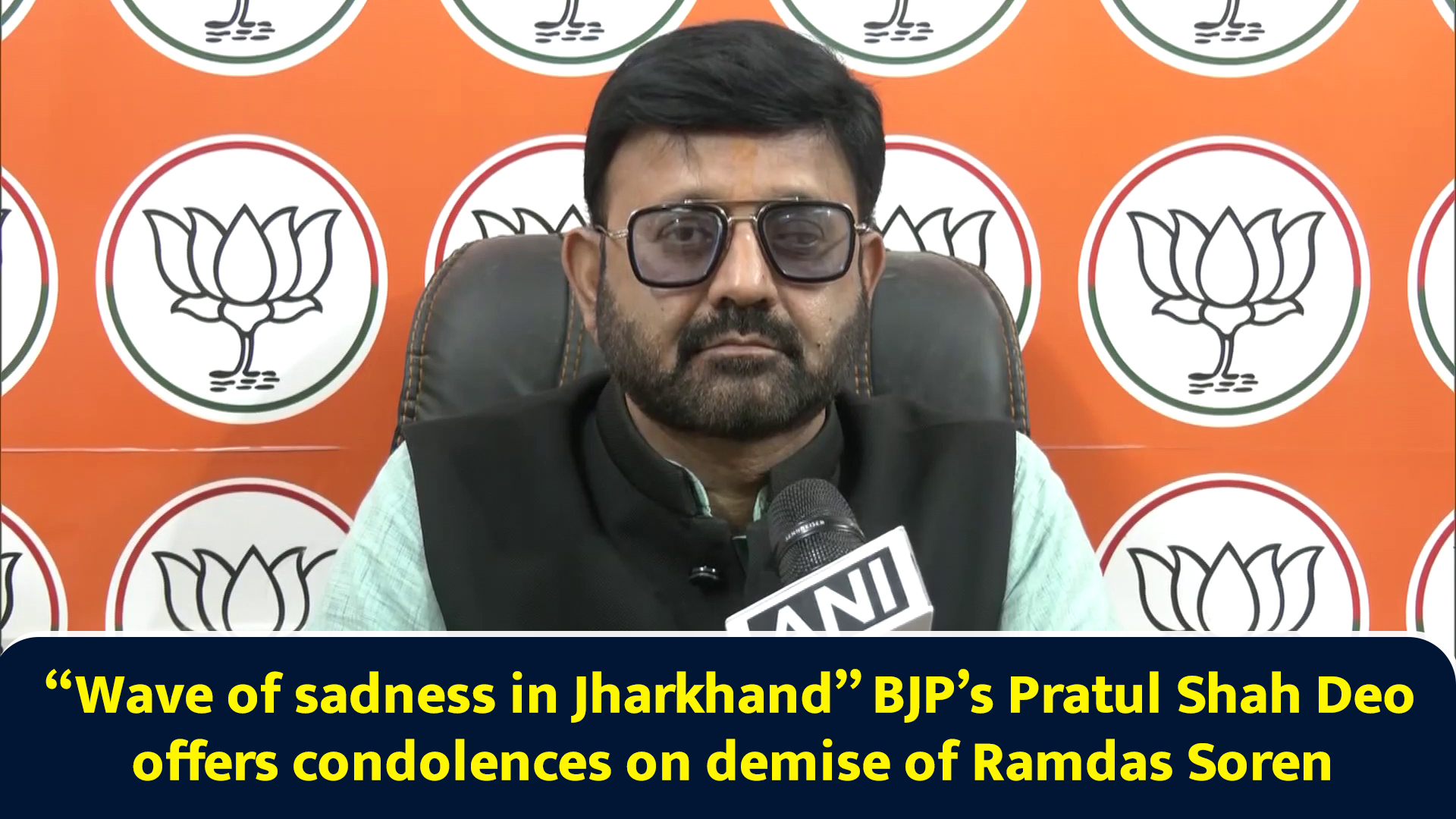 “Wave of sadness in Jharkhand” BJP’s Pratul Shah Deo offers condolences on demise of Ramdas Soren