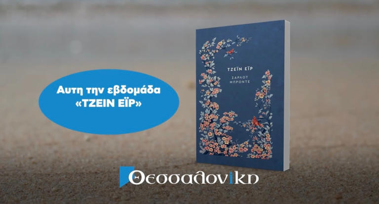 Σημαντικες προσφορες σημερα Σαββατο με την Εφημεριδα Θεσσαλονικη