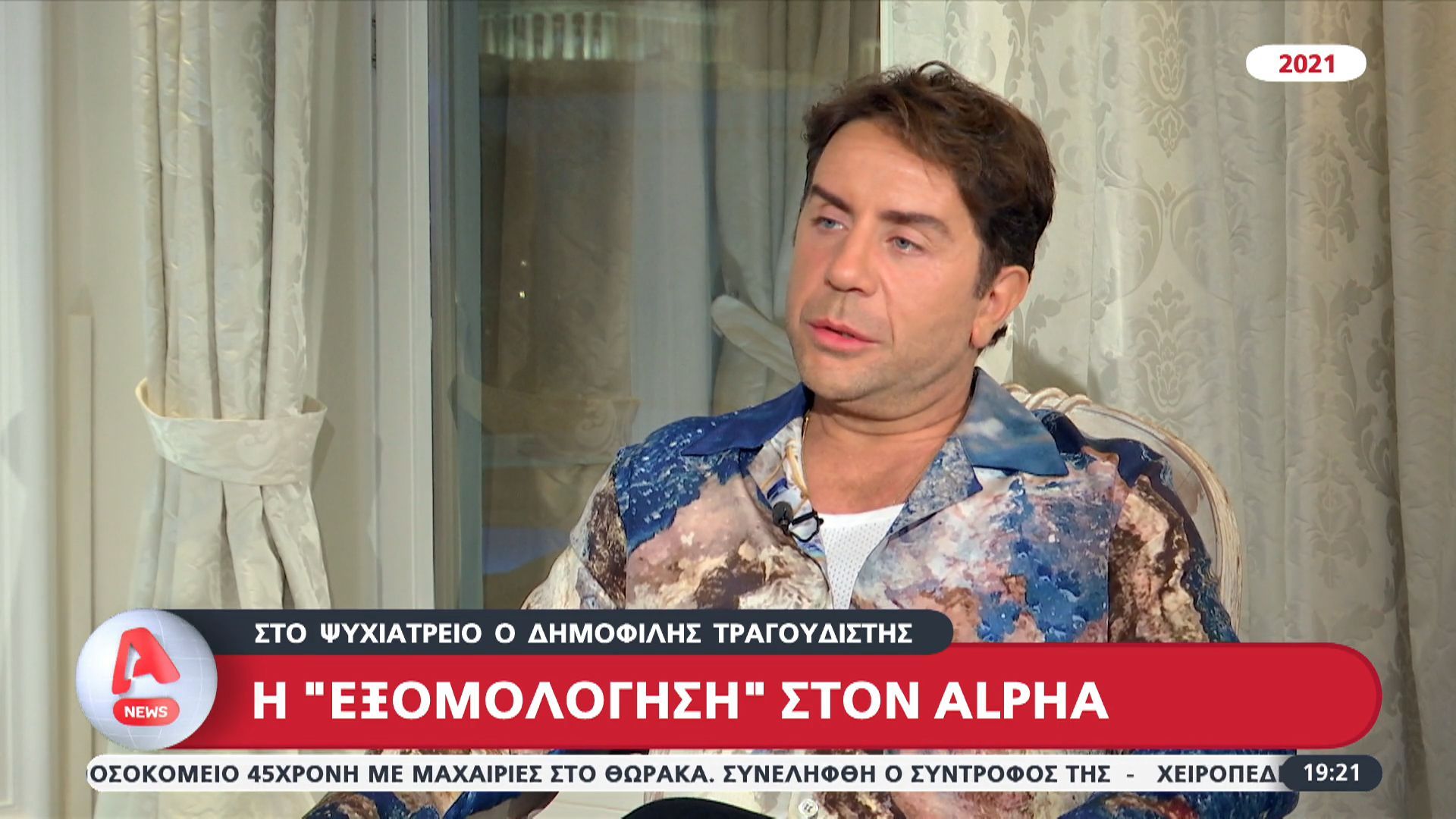 Ξεσπούν για Μαζωνάκη - «Δεν έχει να φοβηθεί τίποτα»